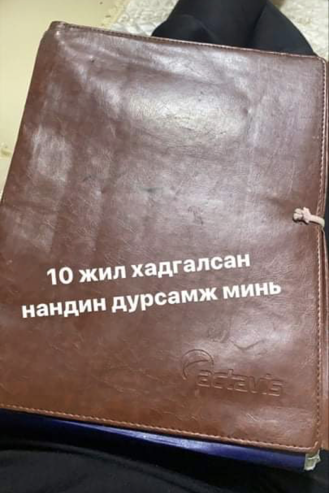 Мисс Б Бадамцэцэгийн 10 жил хадгалсан нандин дурсамжтай танилц ТАС МН