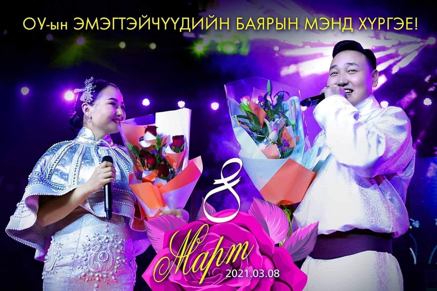 Дуучин Х Мөнгөнцэцэг жирэмсэн гэв үү ТАС МН