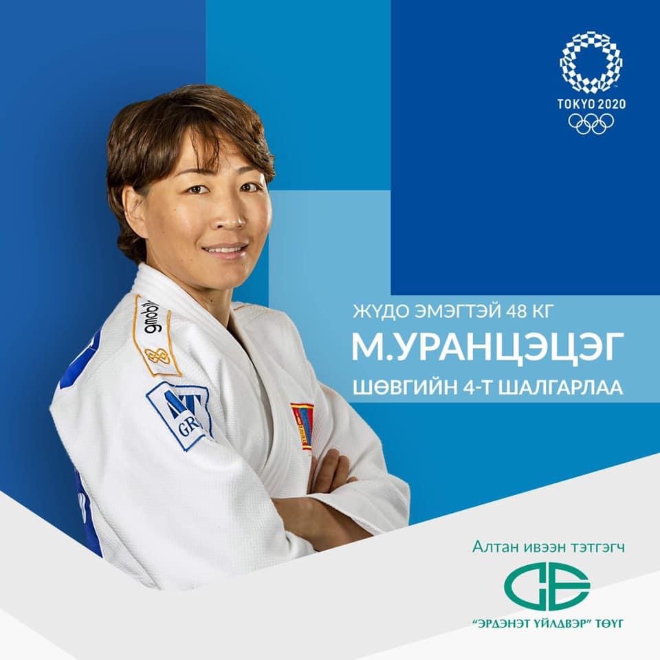 М Уранцэцэг шөвгийн ДӨРӨВТ шалгарлаа ТАС МН