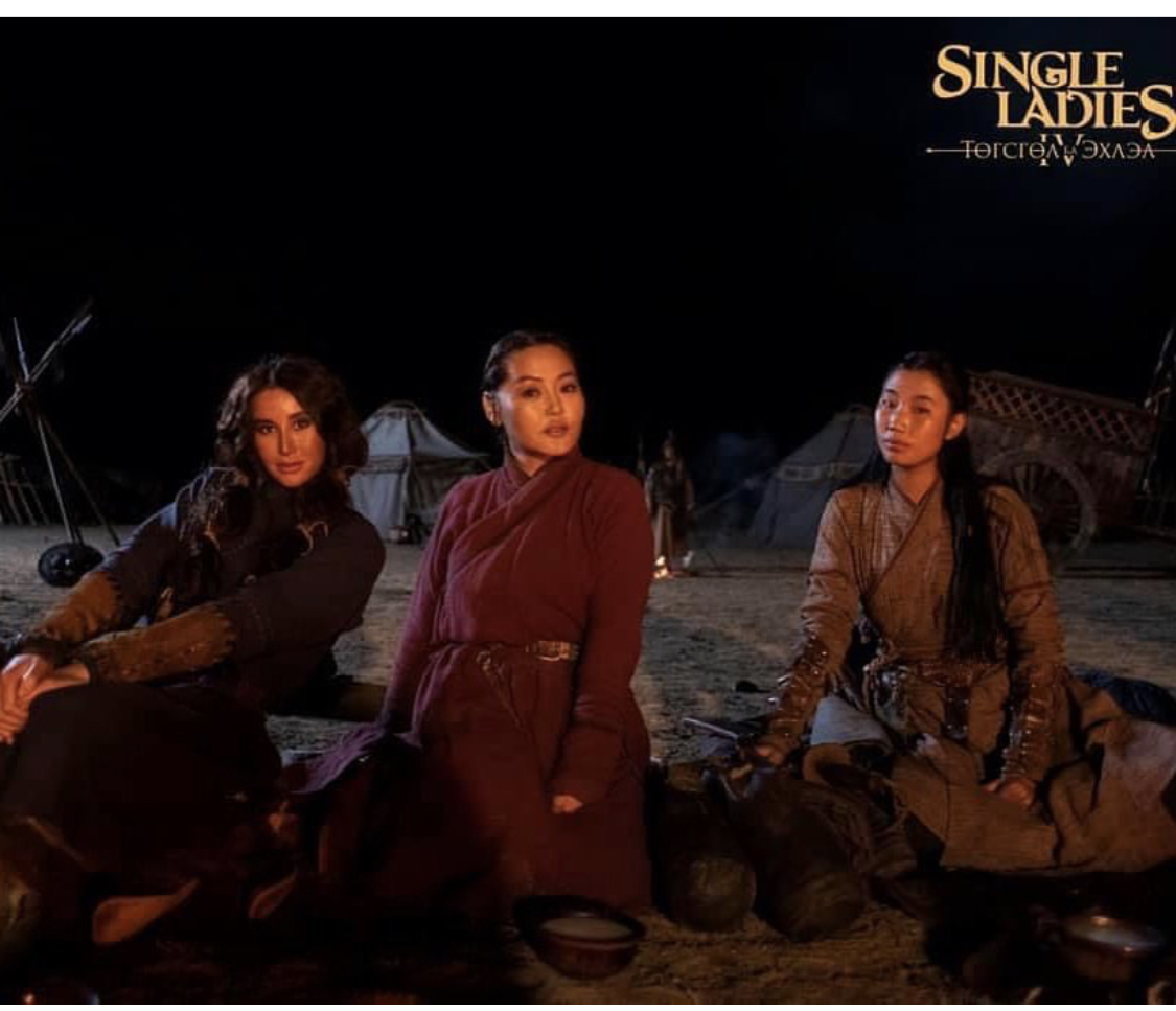 “Single ladies” киноны гол дүрийн гурван бүсгүйн өөрчлөлт – ТАС.МН
