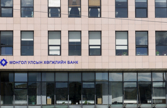 Хөгжлийн банканд учирсан 200 гаруй тэрбум төгрөгийг прокурорын байгууллага нэхэмжилжээ ТАС МН