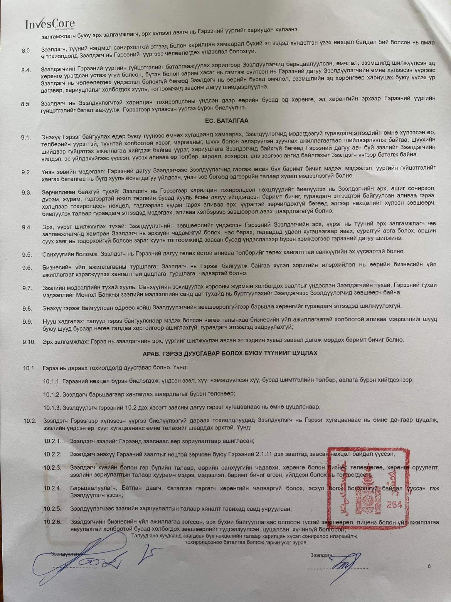 Инвескор ББСБ зээлдэгчдээ “дээрэмдэж” хохироохоо боль ТАС МН
