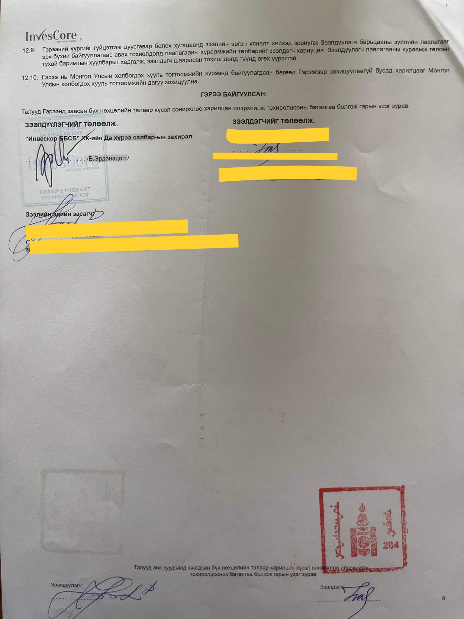Инвескор ББСБ зээлдэгчдээ “дээрэмдэж” хохироохоо боль ТАС МН