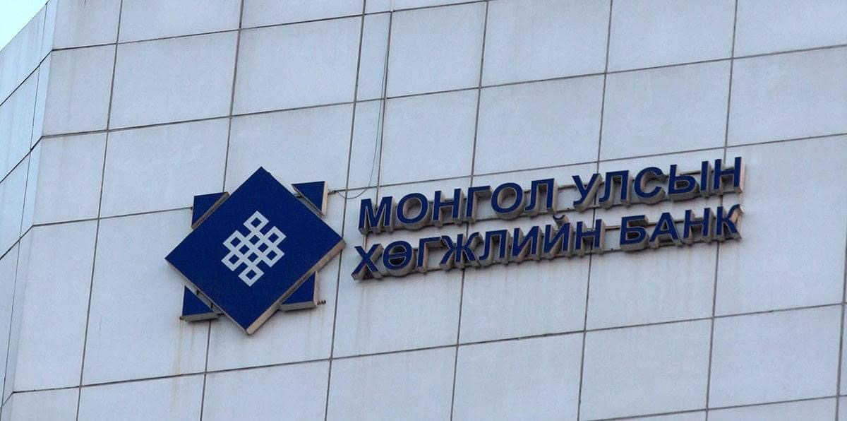 А Энхжаргал Хөгжлийн банктай холбоотой эрүүгийн хэргийг шүүхэд