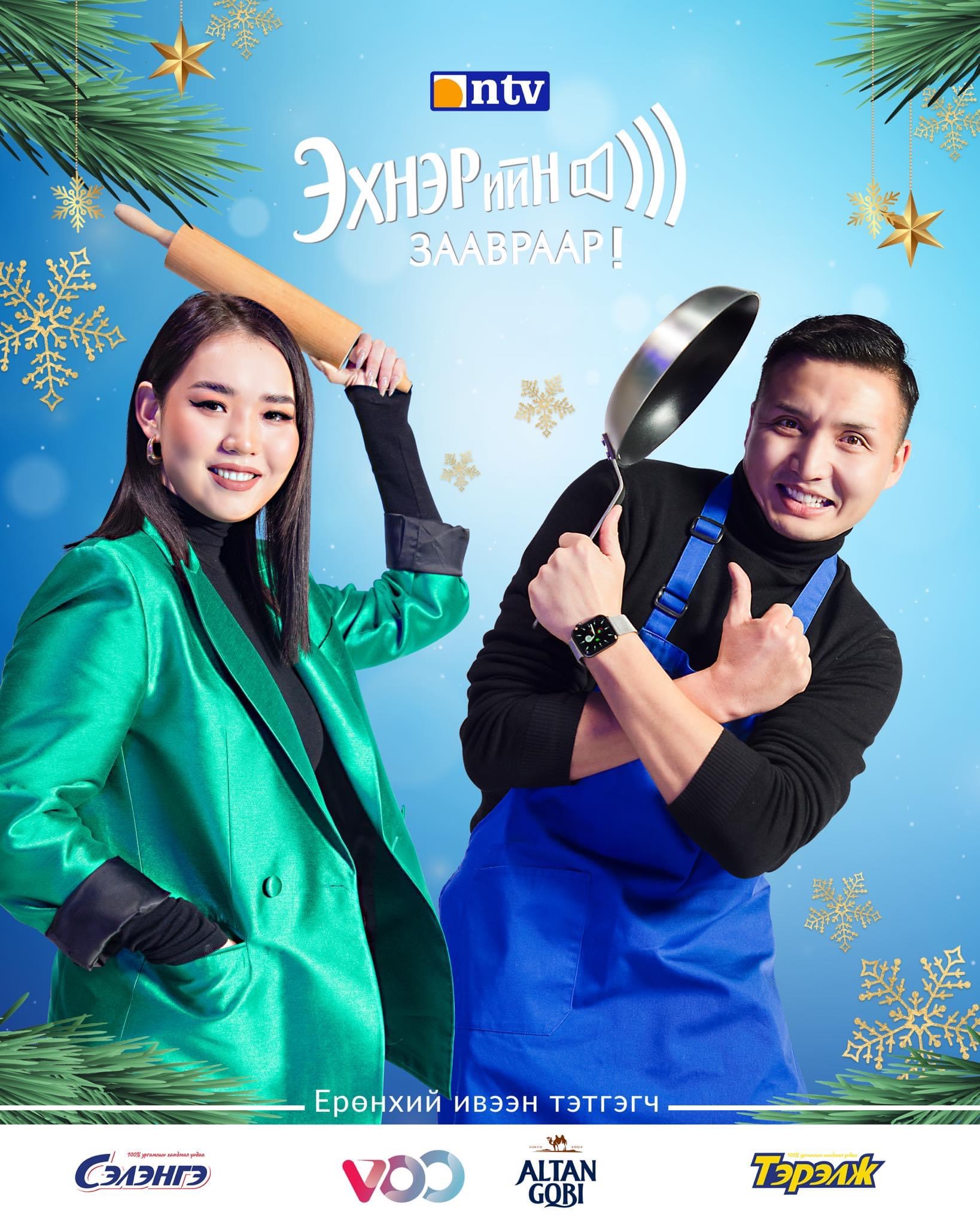 Э Тодгэрэл нэвтрүүлэгт орох үедээ гэрлэх санал тавьжээ ТАС МН