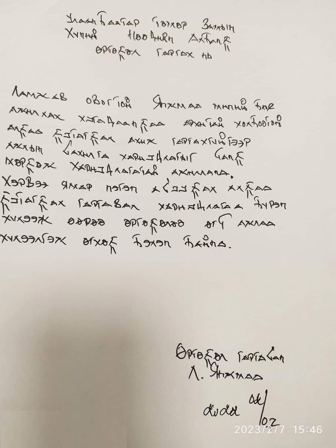 УБТЗ ын дарга Х Хэрлэн ажлын байрандаа архидаж халагдсан салбарын даргаа эргүүлэн ажилд нь авчээ