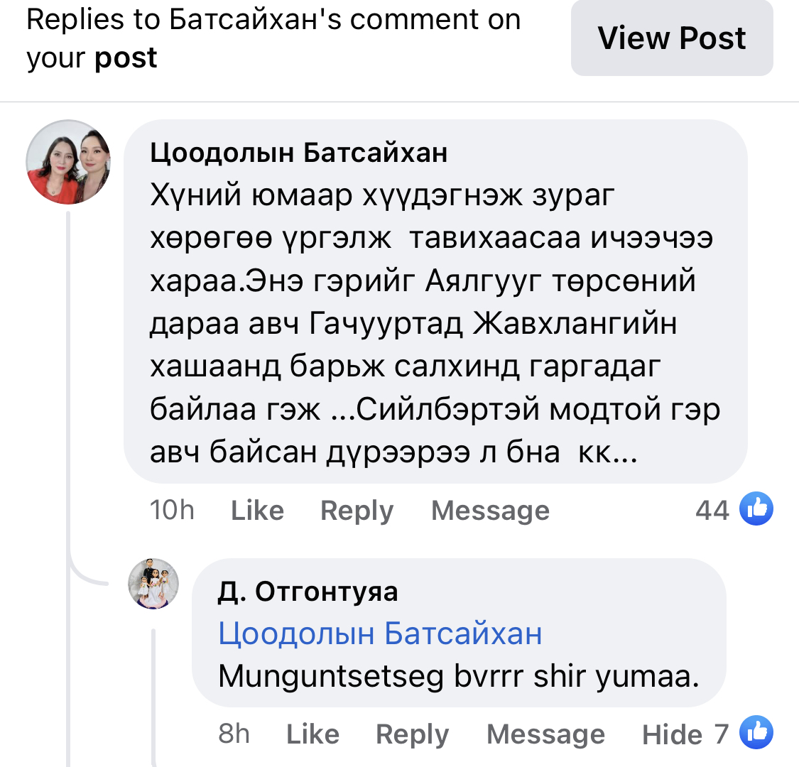 Дуучин Э Чулуунчимэгийн ээж Б Болд Х Мөнгөнцэцэг нарын ширэн нүүрийг гайхав ТАС МН