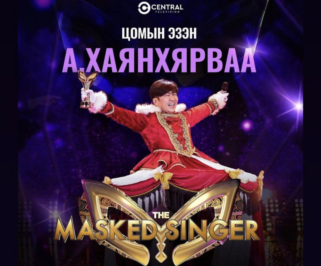 “Мөнхийн залуу” Хаянаа олныг гайхшруулав ТАС МН