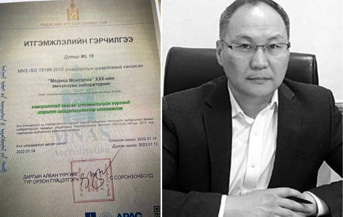 ҮИТ ийн даргыг гэм буруутайд тооцож ял шийтгэлээ ТАС МН