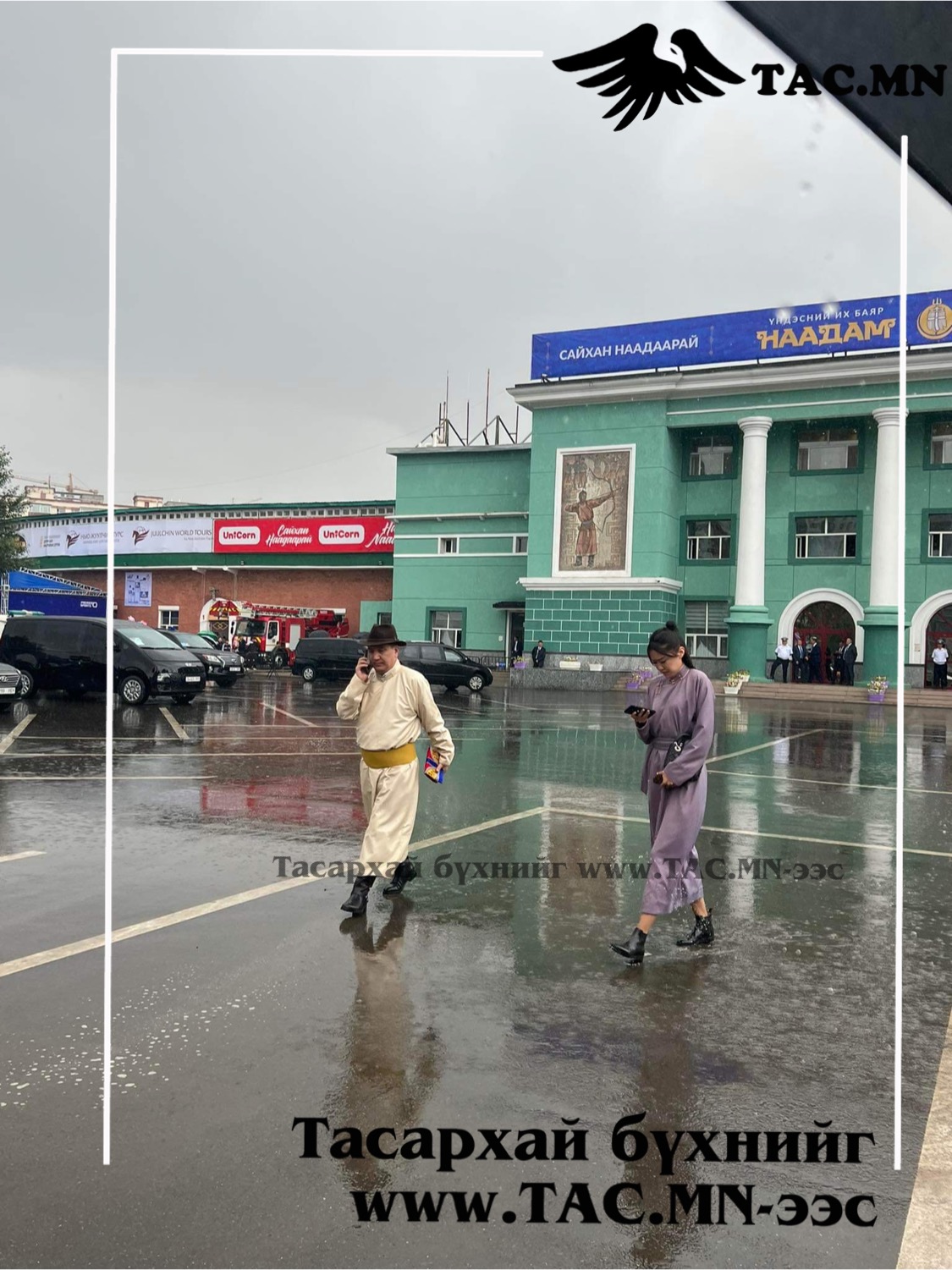 Ж Ганбаатар гишүүний наадмын гоёл ТАС МН