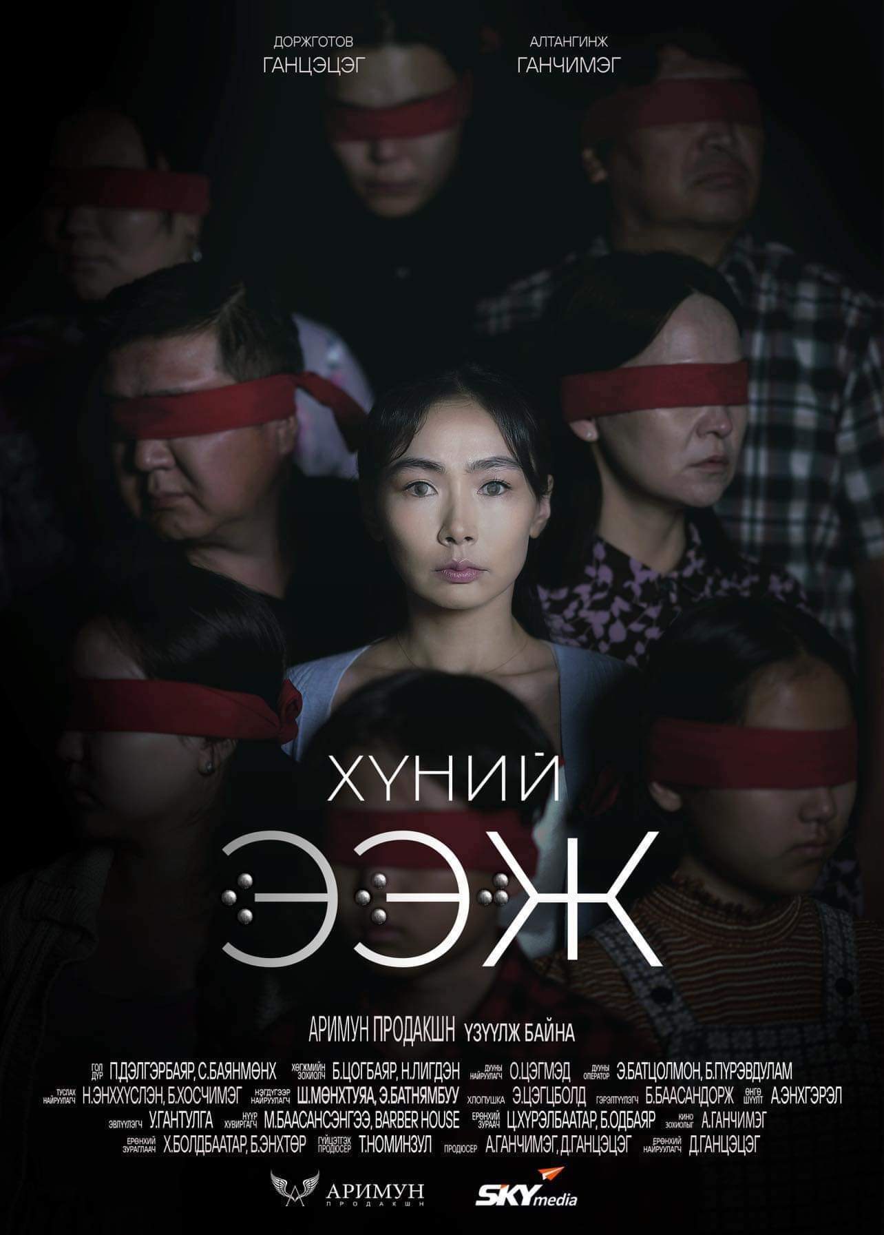 “Хүний ЭЭЖ” 9 р сарын 8 нд нээхээр болжээ – ТАС.МН