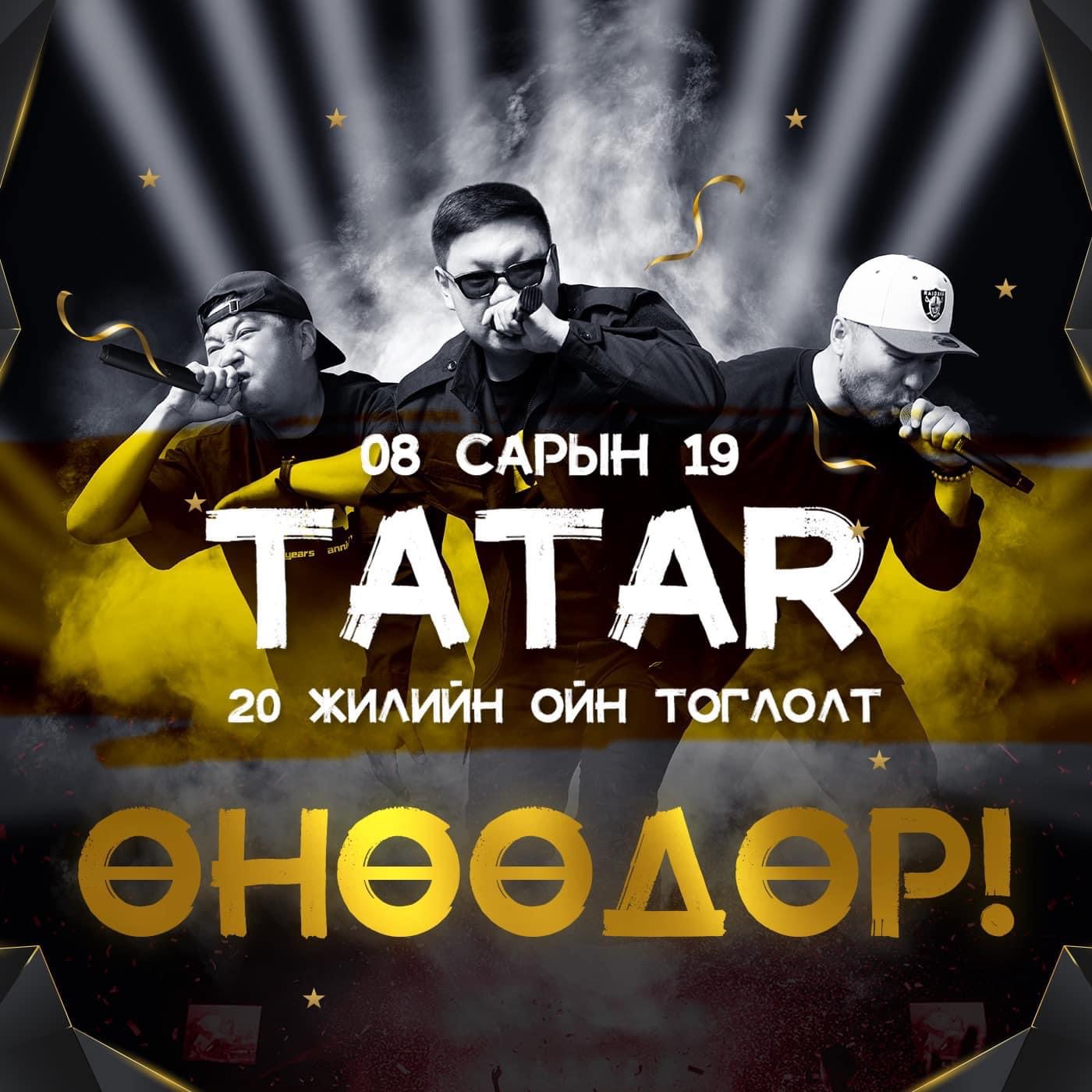 “Татар” хамтлаг тарснаа зарлав – ТАС.МН