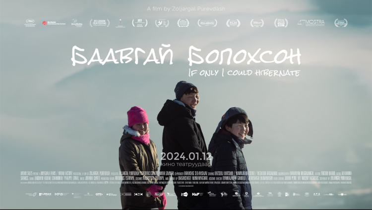 “Баавгай болохсон” кино маргааш нээлтээ хийнэ ТАС МН