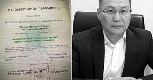 “Сос медика” д давуу байдал олгосон ҮИТ ийн даргын гомдлыг Дээд шүүх хэлэлцэхгүй ТАС МН