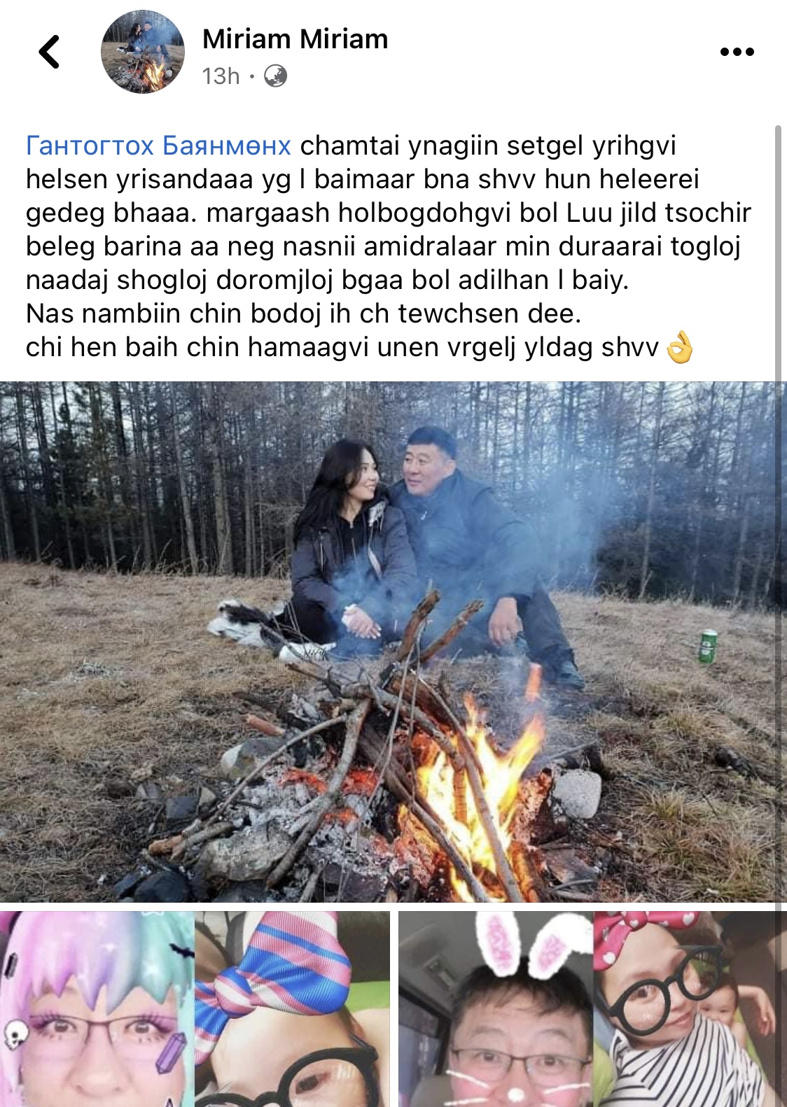 Улсын гарди Б Гантогтох гэр бүлээс гадуурх харилцаа үүсгэсэн үү ТАС МН